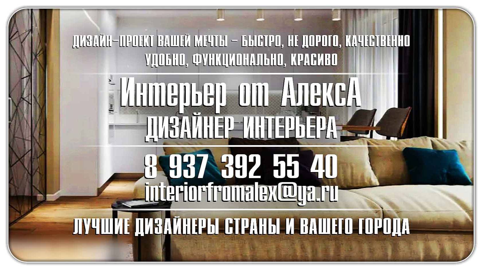 Дизайн дома Чебоксары-Москва, Дизайнер интерьера Чебоксары-Москва, #дизайндомачебоксары #чебоксары #