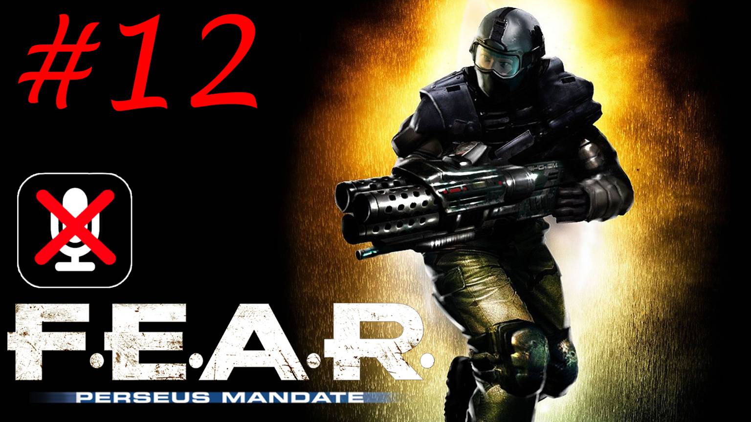 F.E.A.R. Perseus Mandate #12 - Базовый Лагерь