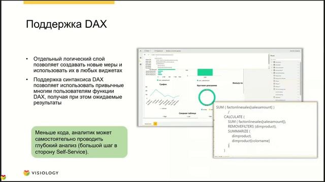 Release Visiology 2 29 и Visiology 3 0