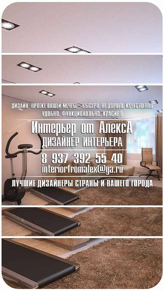 Дизайн интерьера Чебоксары-Москва, Дизайнер интерьера Чебоксары-Москва, #дизайнинтерьеровчебоксары #