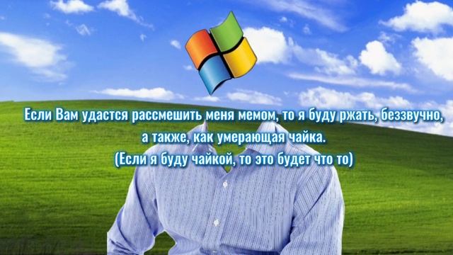 ᴡɪɴᴅᴏᴡs xᴘ нᴀ зᴀднᴇʍ ɸонᴇ: ᴦудᴇн ᴛᴀᴦ, ду будищь чᴀбуᴩ϶ᴋи?