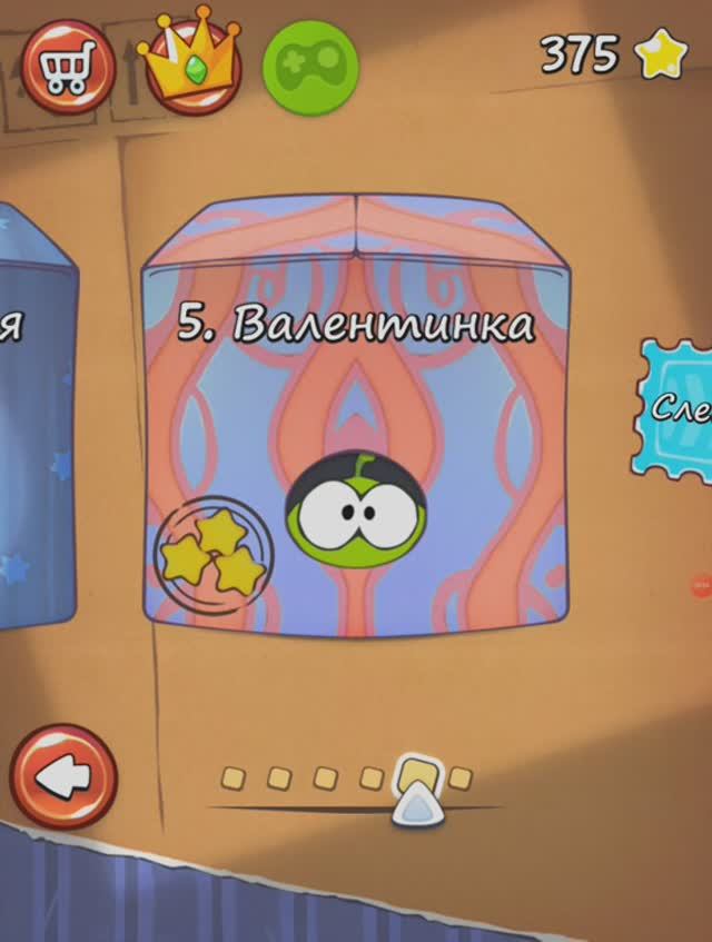 Cut the rope 5 коробка