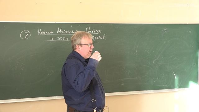 Павловский О.В. - Введение в динамику сложных систем - 15. Информационные клеточные автоматы и AI