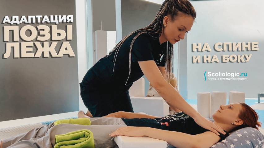 Как помочь инвалиду лежать удобно