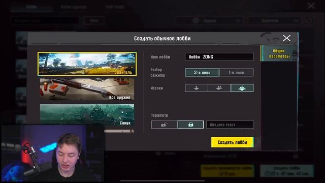 ЗОНГ, СТРИМ😈 УЧИТСЯ ИГРАТЬ В ПЭЭЭББГ