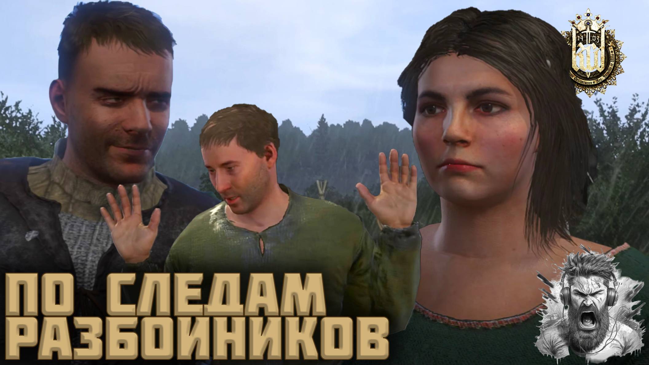 Лагерь Разбойников ◢ Kingdom Come - Deliverance #18