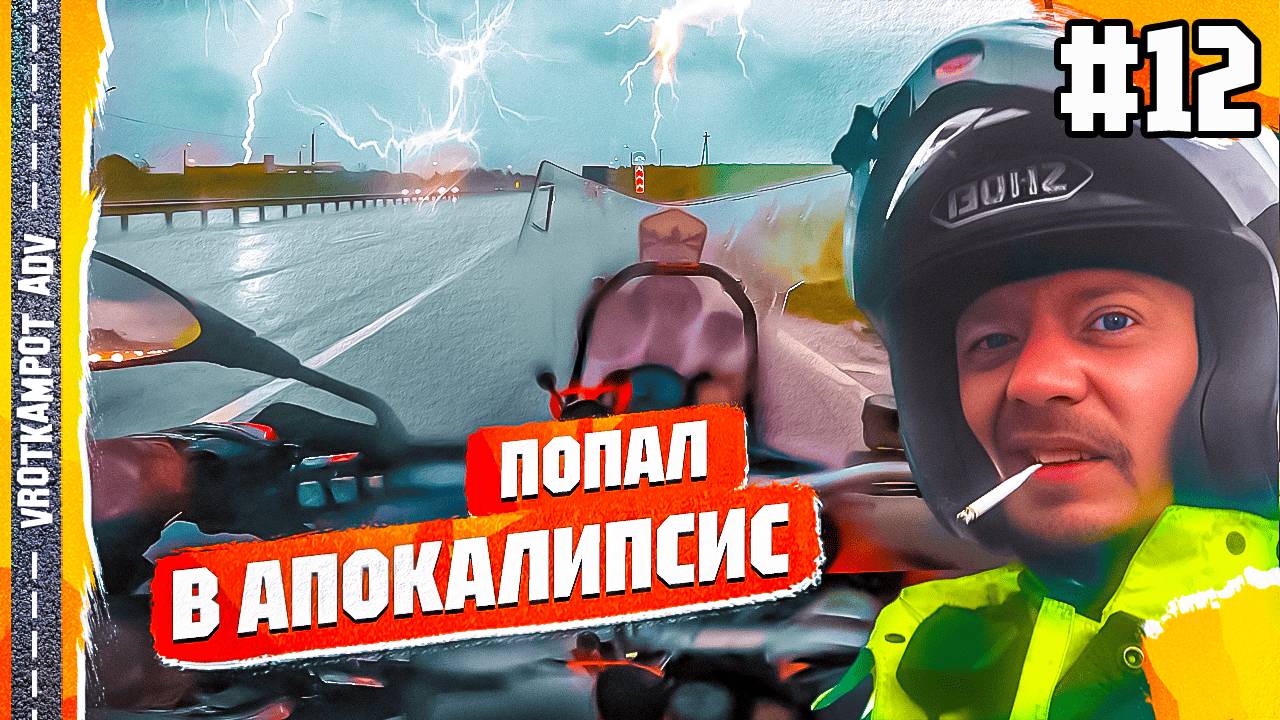От Архангельска до дома: мотопутешествие, которое я не забуду НИКОГДА!