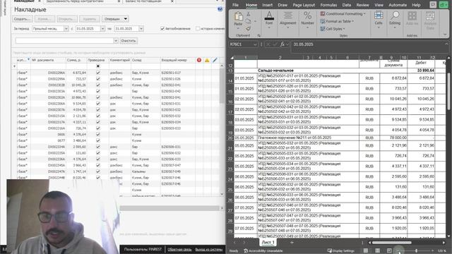 Часть 1. Сверка по АС. ПН, Задолженность поставщиков, баланс. Сотруднмк склада.