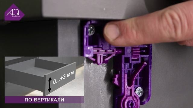Направляющие скрытого монтажа Stealth AQ синхронизированные Push to open