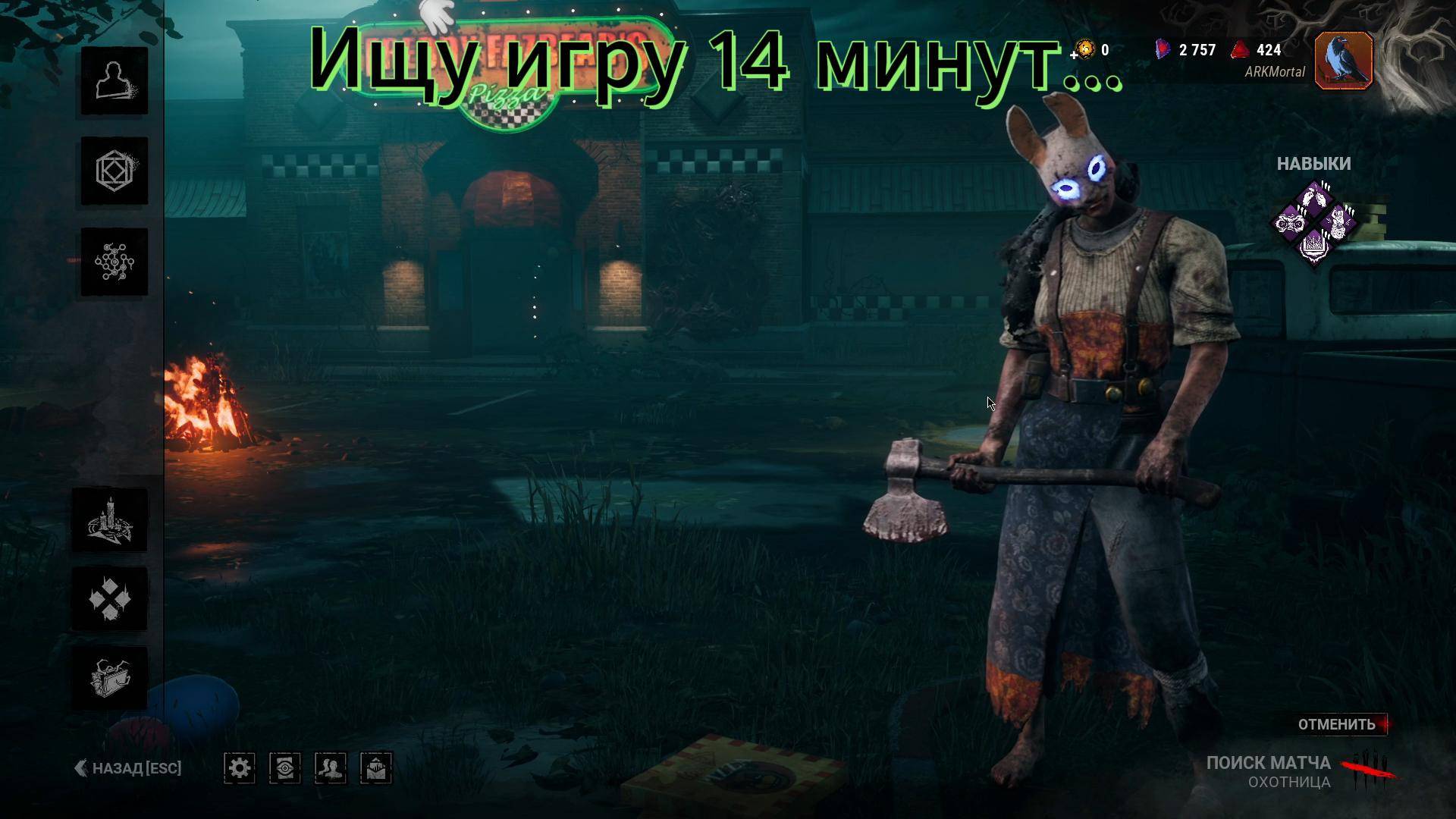 Dead by Daylight Пробный стрим или я не удачно выбрал игру!