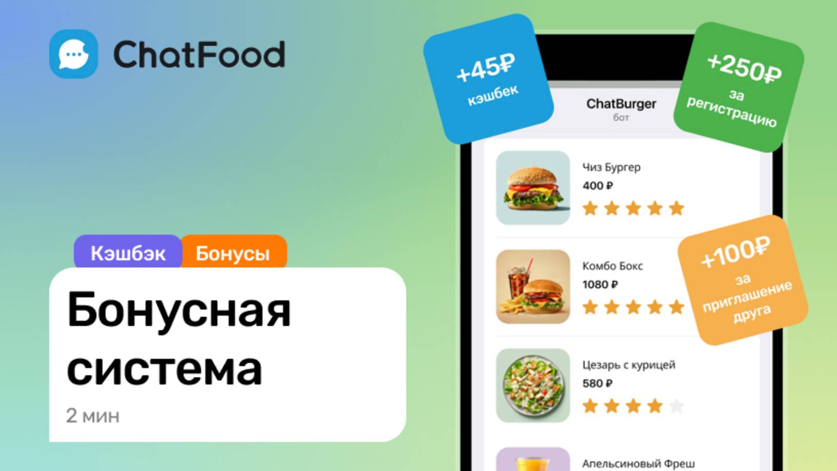 10. Настройка бонусной системы