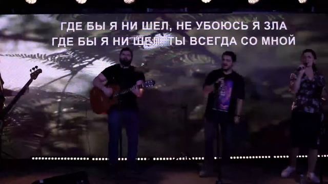 Господь Ты Пастырь мой !