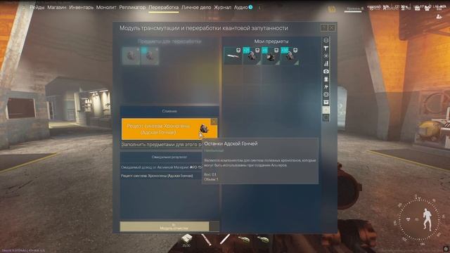 Active matter Модуль трансмутации и переработки квантовой запутанности