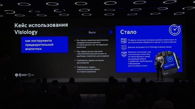 «Единый центр BI транспортного комплекса Москвы: ключевые кейсы»