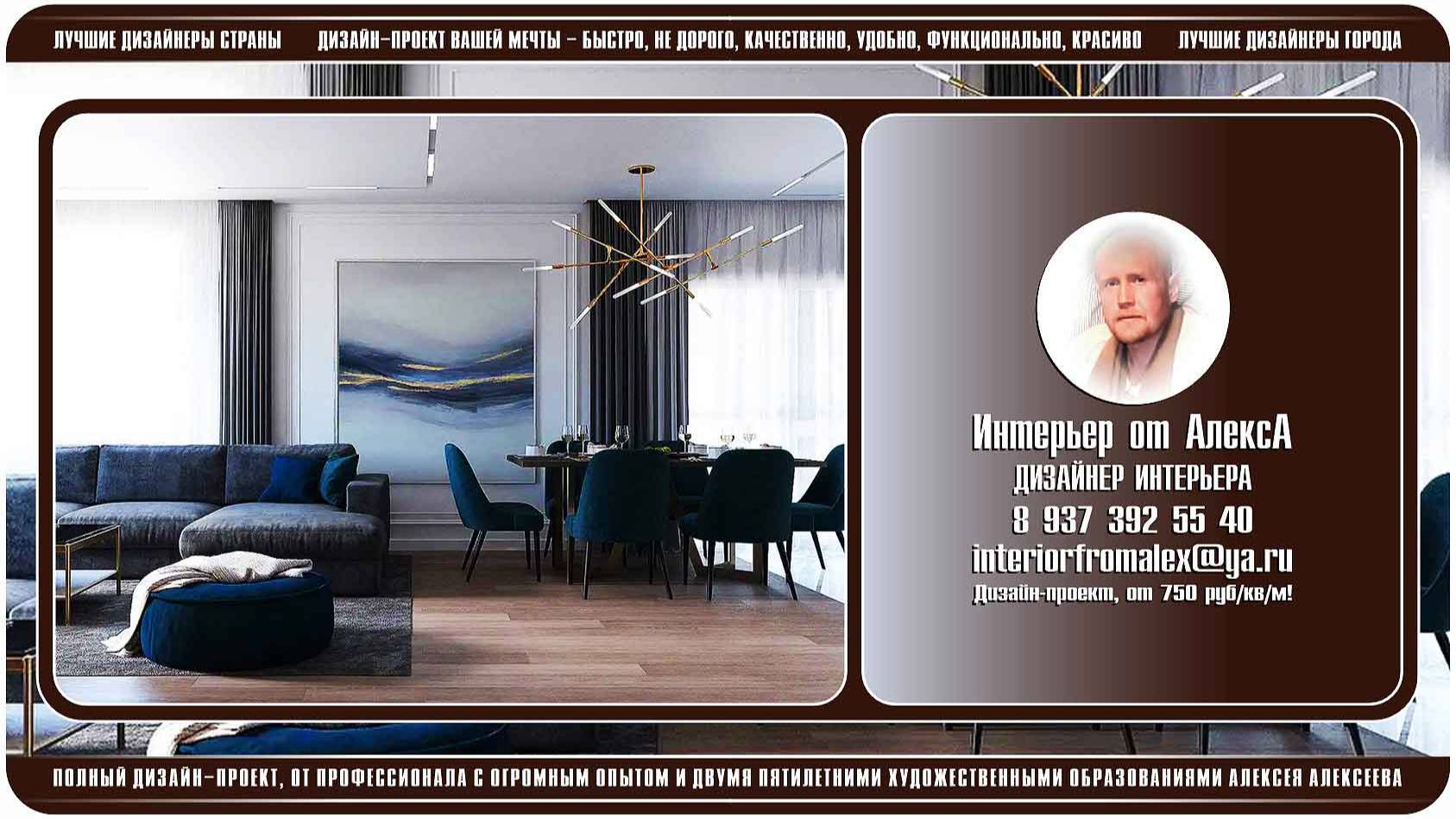 Дизайн интерьера Чебоксары-Москва, Дизайнер интерьера Чебоксары-Москва, #дизайнинтерьеровчебоксары #