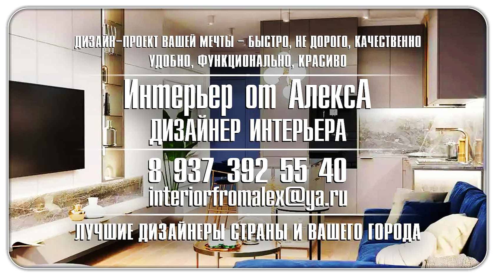 Дизайн интерьера Чебоксары-Москва, Дизайнер интерьера Чебоксары-Москва, #дизайнинтерьеровчебоксары #