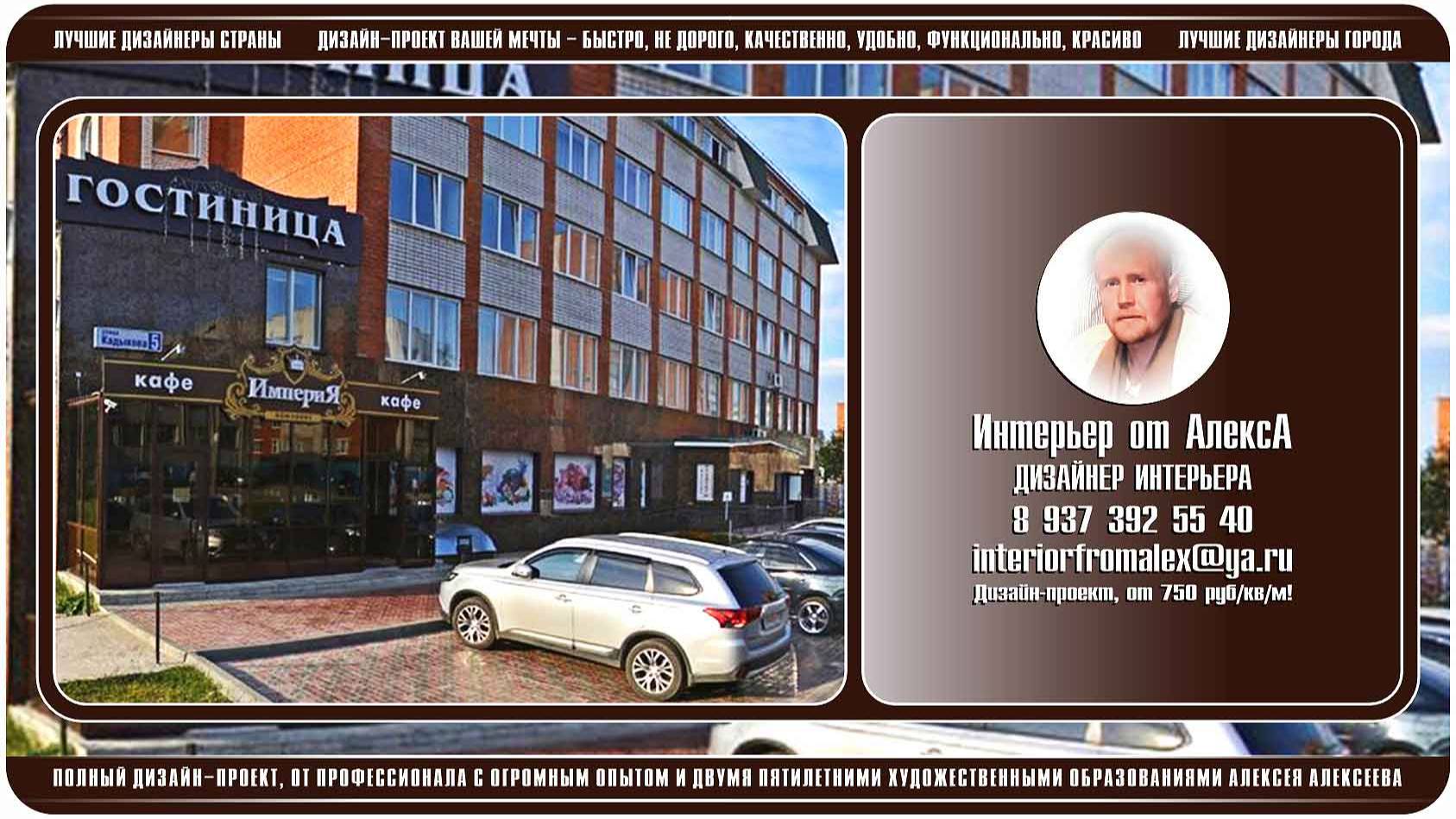 Дизайн интерьера Чебоксары-Москва, Дизайнер интерьера Чебоксары-Москва, #дизайнинтерьеровчебоксары #