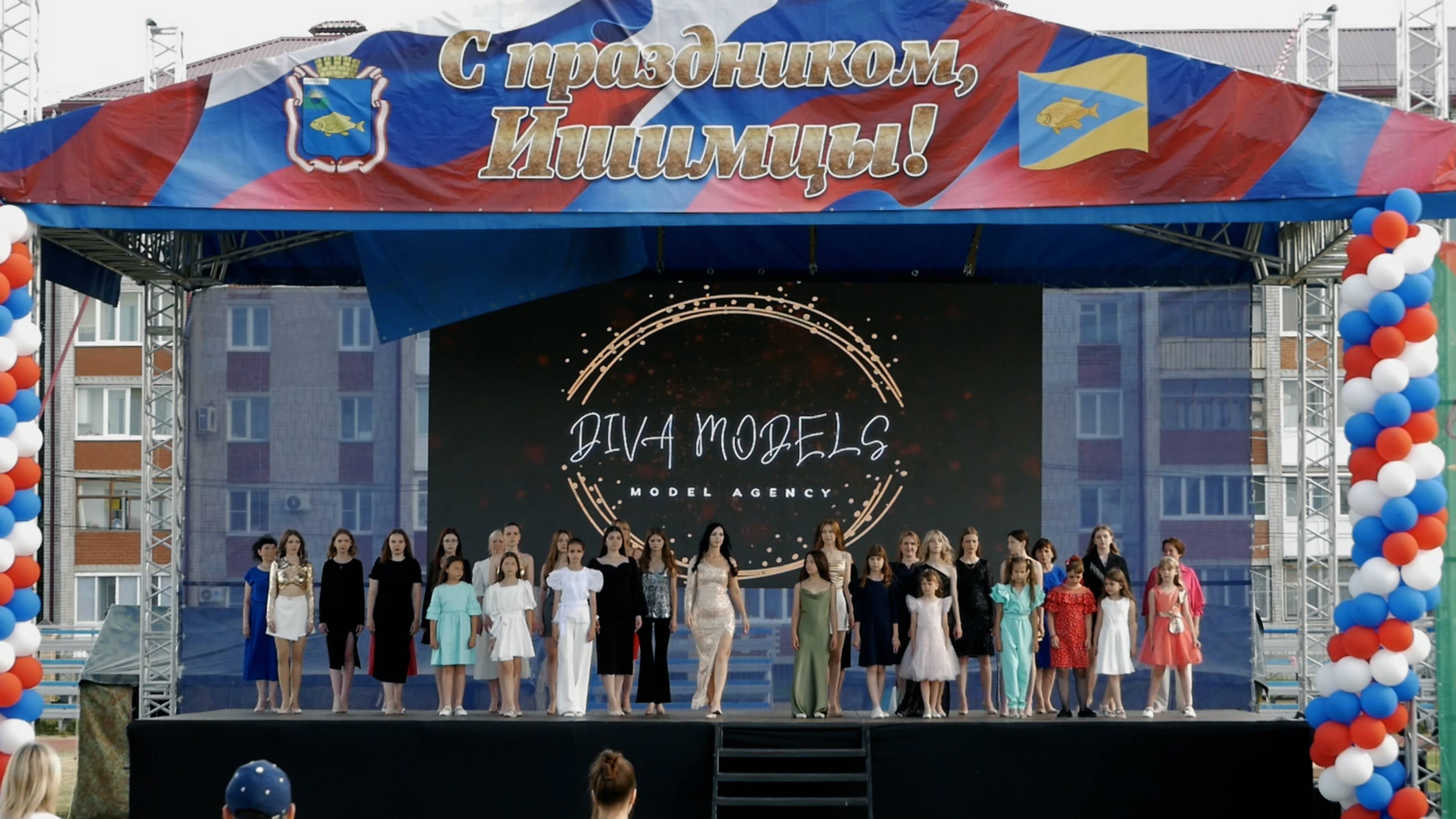 DIVA MODELS день города 2025