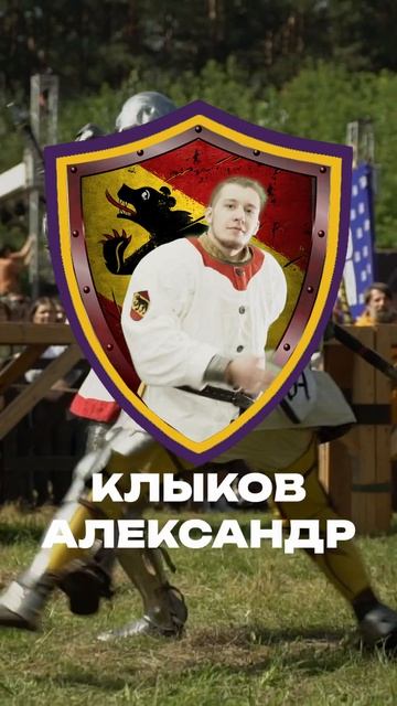 ПАРТИЗАН. Команда по ИСБ. Москва #бугурт #исб #меч