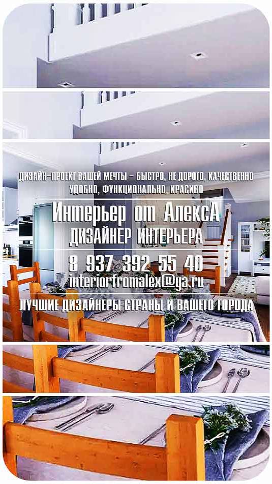 Дизайн дома Чебоксары-Москва, Дизайнер интерьера Чебоксары-Москва, #дизайндомачебоксары #