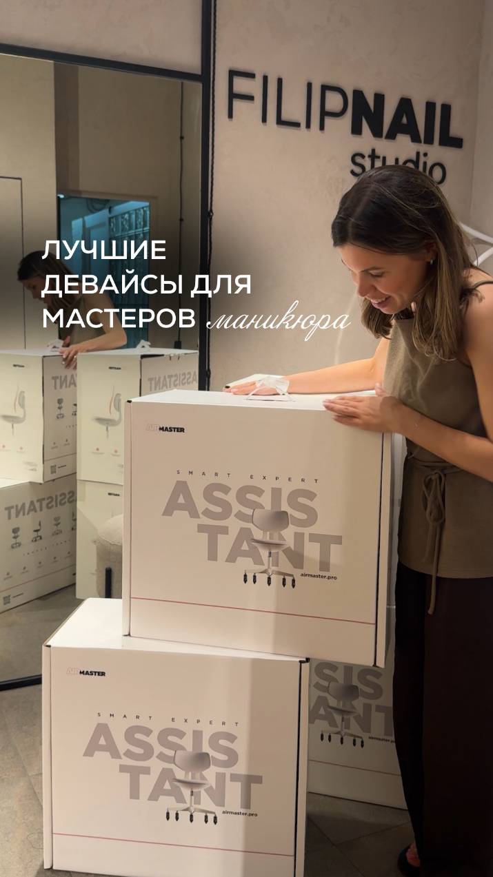 Наши новые стулья Airmaster Assistant — это любовь с первого сидения! Автор ролика: Filip.nail 🤍