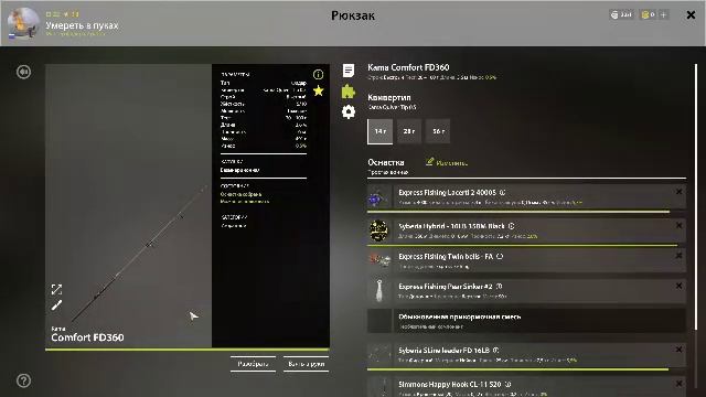 Русская рыбалка 4 оз. Лосиное  17.06.2025