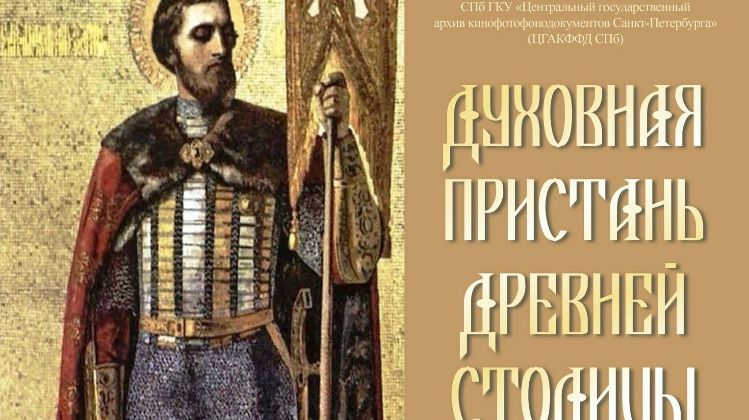 Приглашение на открытие выставки