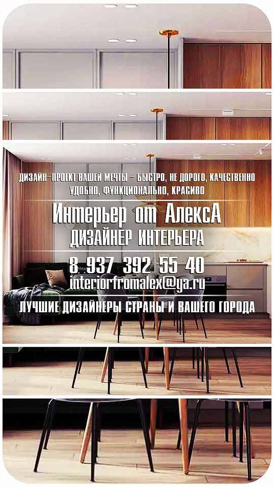 Дизайн квартиры Чебоксары-Москва, Дизайнер интерьера Чебоксары-Москва, #дизайнквартирычебоксары #