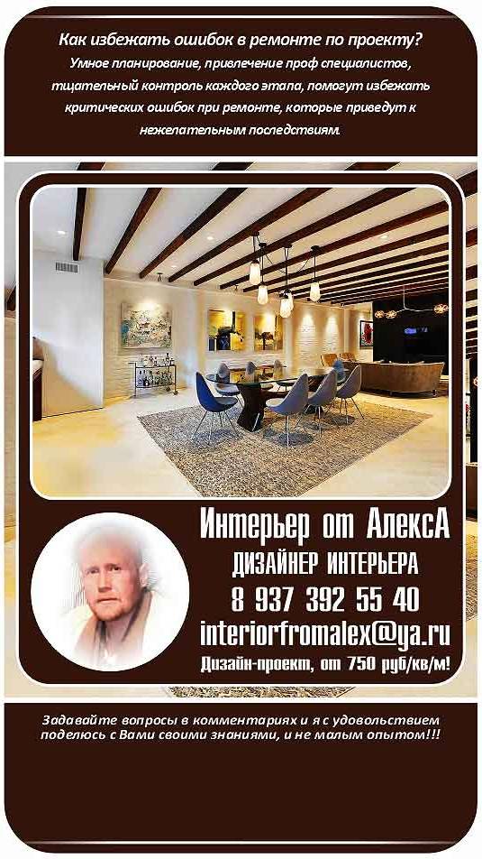 Дизайнер интерьера Чебоксары-Москва, Дизайн интерьера Чебоксары-Москва, #дизайнерыинтерьеров