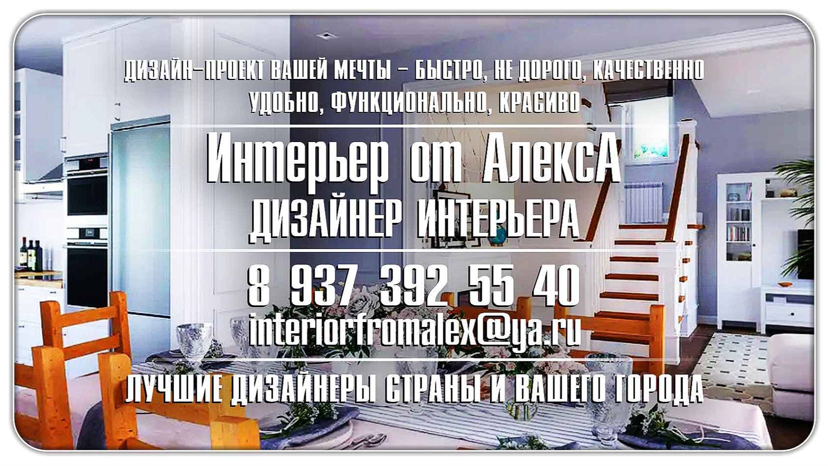 Дизайн-проект Чебоксары-Москва, Дизайнер интерьера Чебоксары-Москва, #дизайнпроектчебоксары #