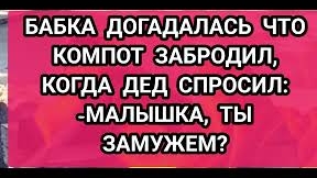 Самые смешные и весёлые анекдоты.
