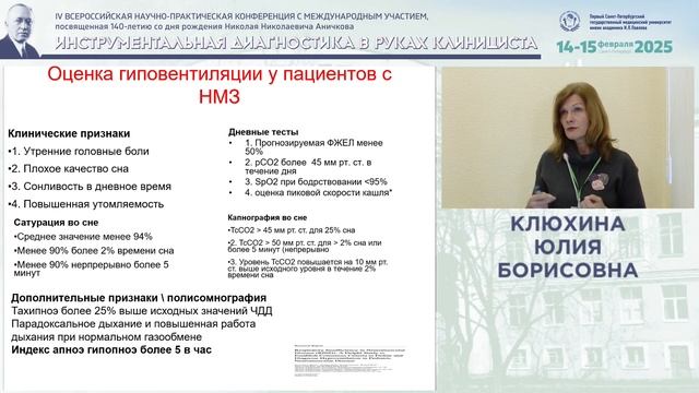 Методы исследования вентиляционной функции у детей дошкольного возраста