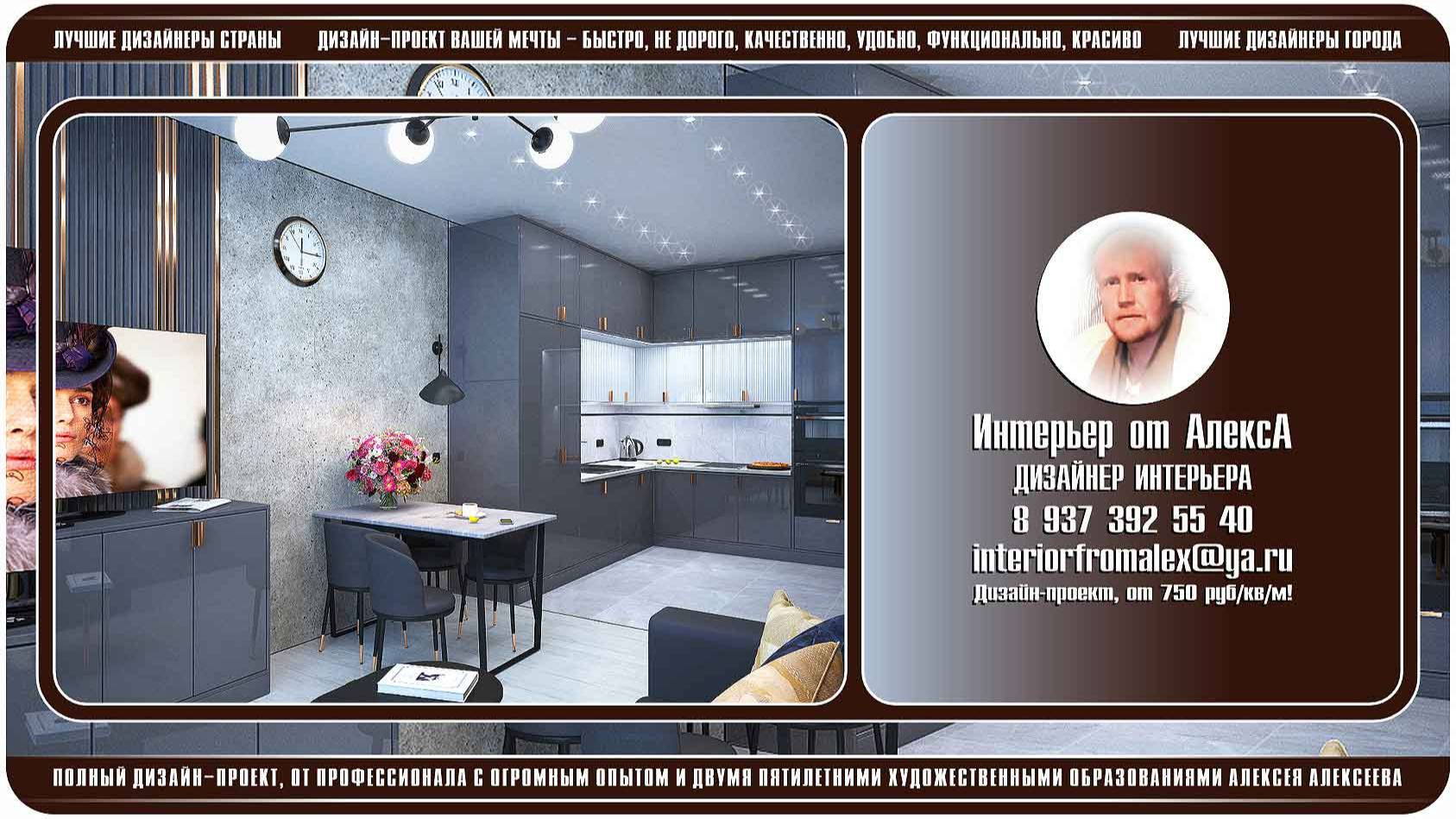 Дизайнер интерьера Чебоксары-Москва, Дизайн интерьера Чебоксары-Москва, #дизайнерыинтерьеров