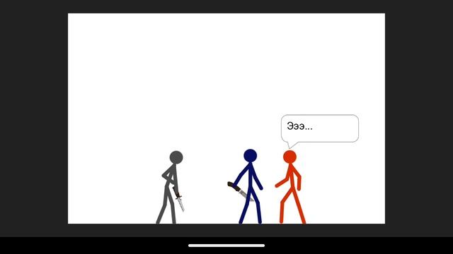 История стикмана 3 часть 8