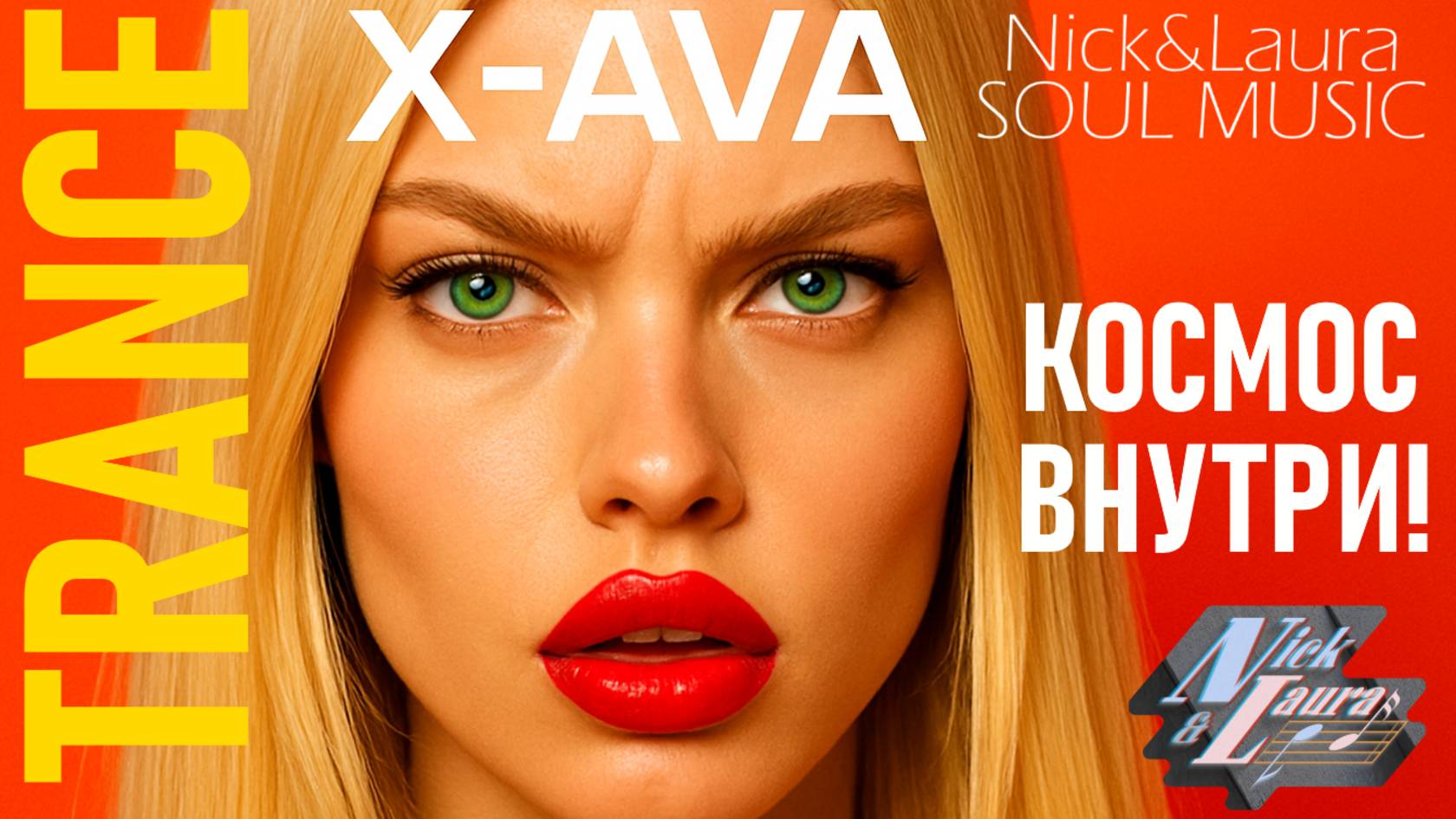 ⚡️AVA-X – КОСМОС ВНУТРИ! TRANCE! #trance#music#музыка2026#топ#песни#электроннаямузыка#слушатьмузыку