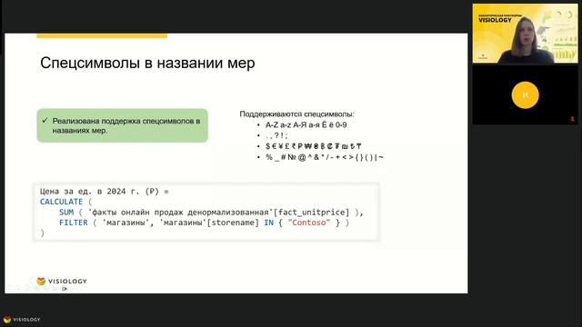 Release Visiology 2.37 + 3.8