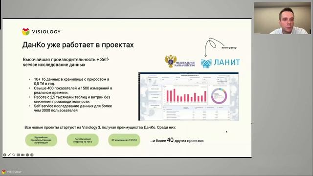 Visiology 2024: три изменения которые вас приятно удивят