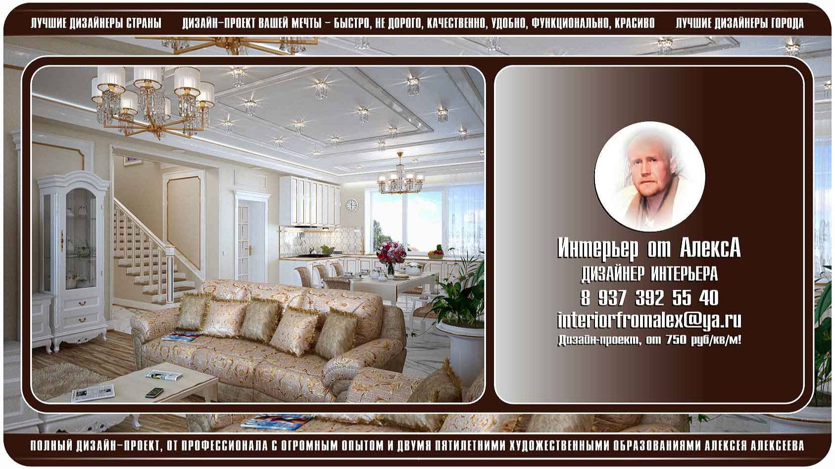 Дизайн квартиры Чебоксары-Москва, Дизайнер интерьера Чебоксары-Москва, #дизайнквартирычебоксары #