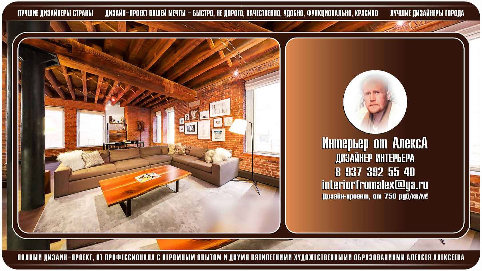 Дизайн дома Чебоксары-Москва, Дизайнер интерьера Чебоксары-Москва, #дизайндомачебоксары #чебоксары #