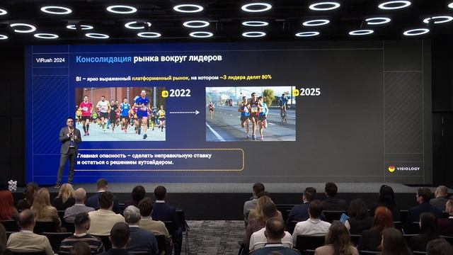 «Стратегический обзор рынка BI»