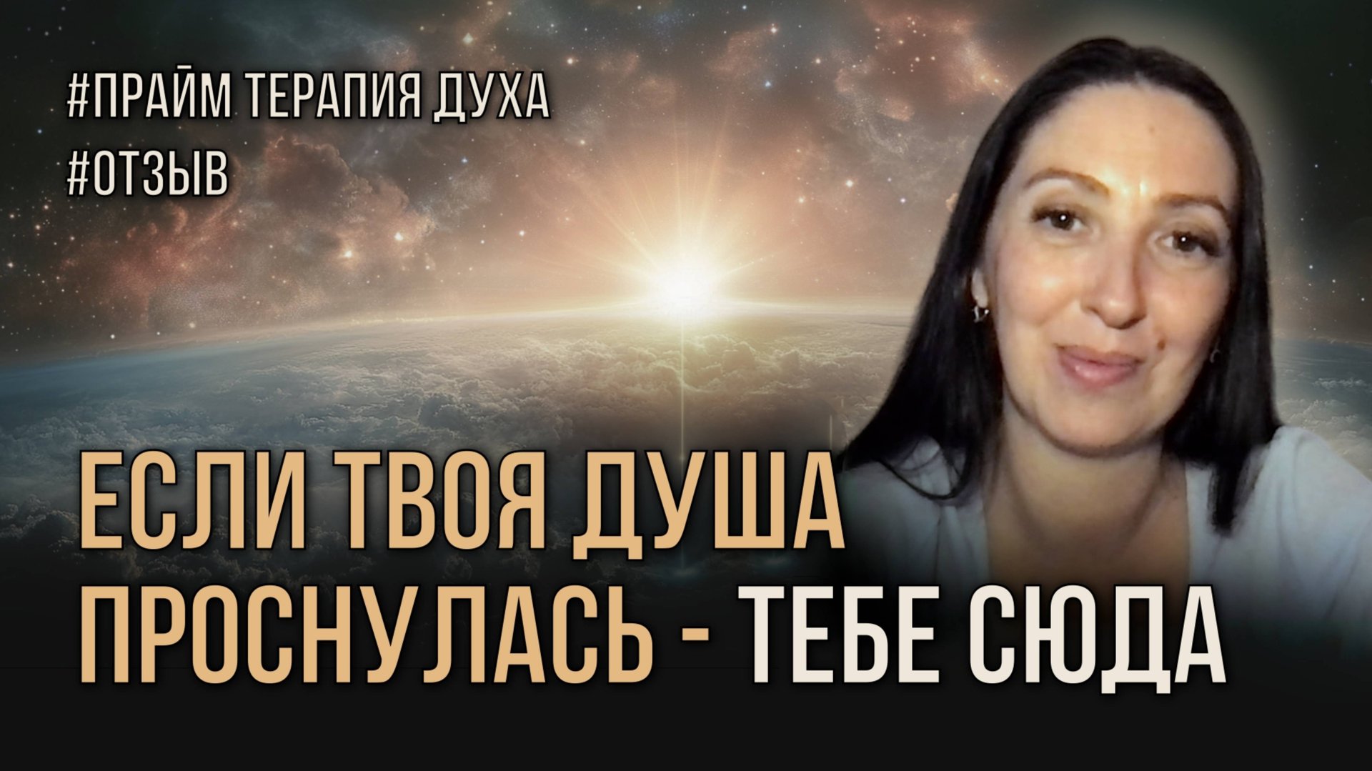 Мануальная Терапия или Духовный Рост Что Выбирают Эксперты?