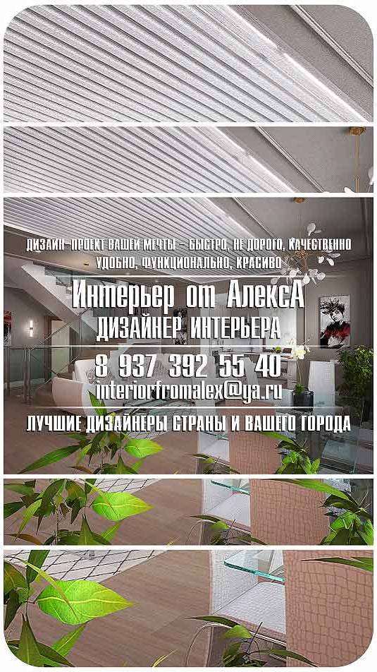 Дизайн интерьера Чебоксары-Москва, Дизайнер интерьера Чебоксары-Москва, #дизайнинтерьеровчебоксары #