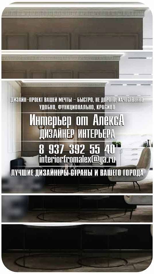 Дизайн дома Чебоксары-Москва, Дизайнер интерьера Чебоксары-Москва, #дизайндомачебоксары #