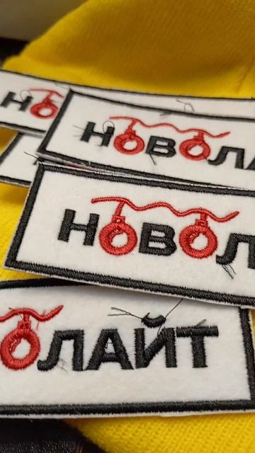 Вышивка шевронов | Хофко | Дом Хлопоков Совушки | Шевроны на заказ