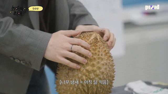 Чжан Хао из ZB1 пропагандирует дуриан Субину