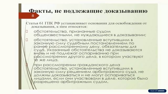 Встреча в Телемосте 17.06.25 ГРАЖДАНСКИЙ ПРОЦЕСС. ТЕМА 3.6
