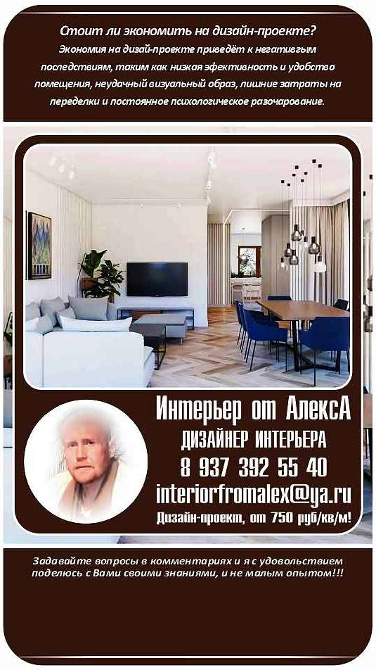 Дизайн дома Чебоксары-Москва, Дизайнер интерьера Чебоксары-Москва, #дизайндомачебоксары #