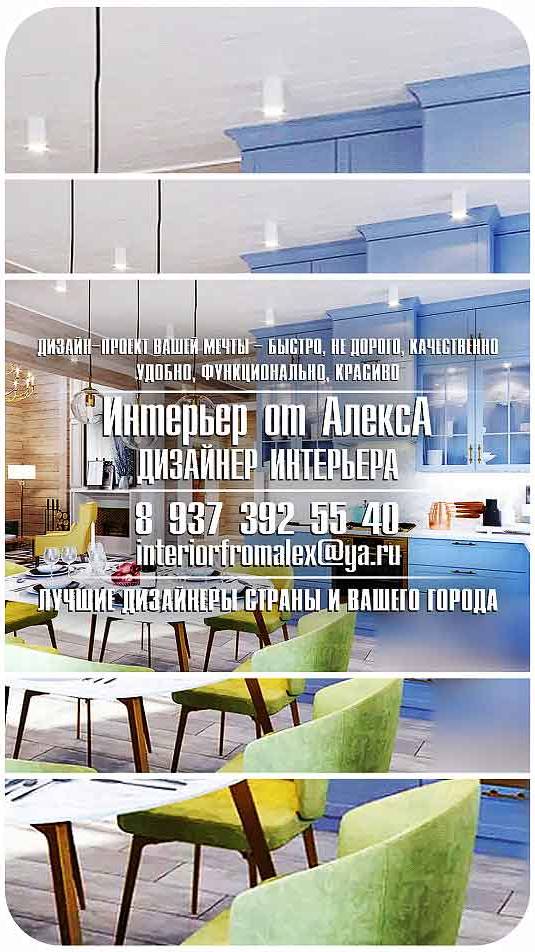 Дизайн квартиры Чебоксары-Москва, Дизайнер интерьера Чебоксары-Москва, #дизайнквартирычебоксары #