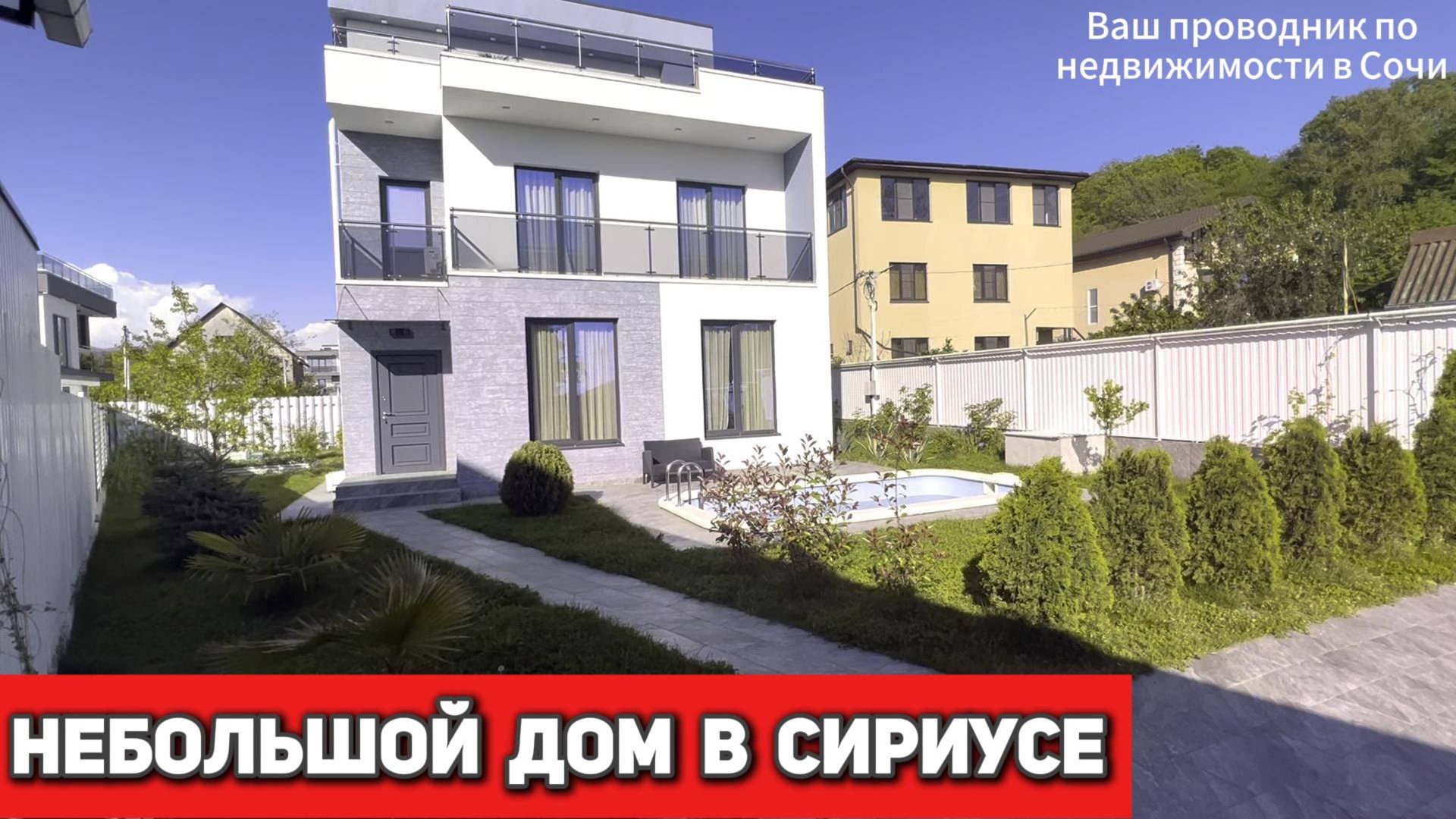 Посмотри, какой уютный дом нашли в Сириусе!