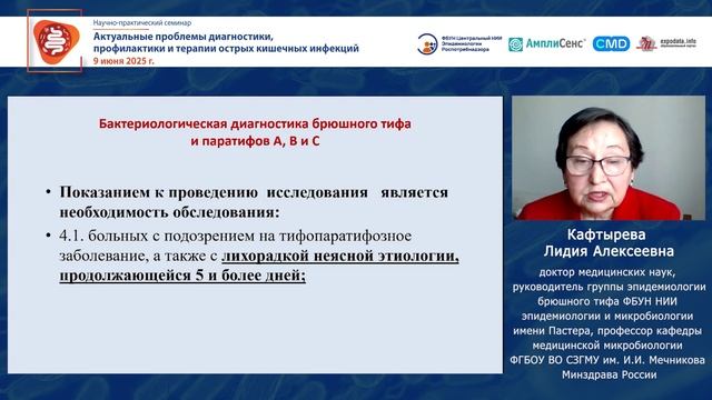 Диагностика сальмонеллезов и брюшного тифа: лабораторный аспект